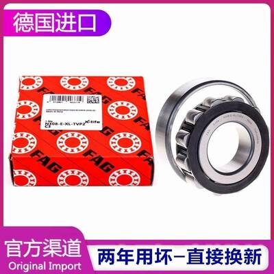 德国FAG进口轴承 NU314 NU315 NU316 NU317 NU318E.M1 E.TVP2 .C3