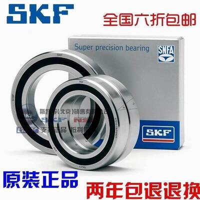 进口NSK SKF轴承 71920 71922 71924 71926 71928 CD/P4A 高精密