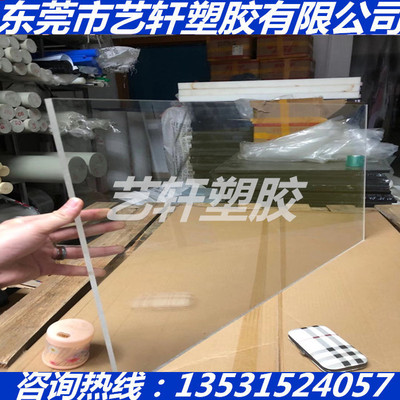 德国进口透明FEP板 全氟乙烯丙烯共聚物棒 耐高温FEP氟塑料FEP棒