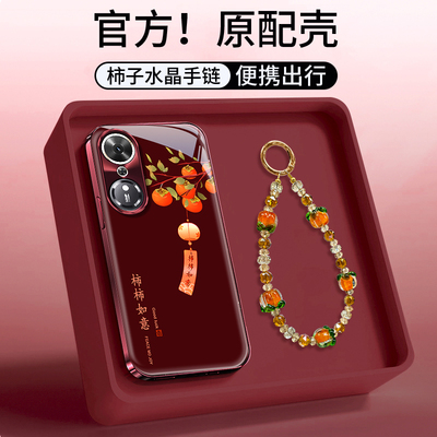 适用荣耀畅玩70系列新年防摔外壳