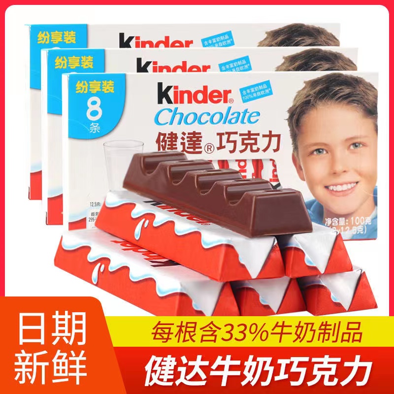 健达牛奶夹心巧克力儿童营养T8T4Kinder1盒等多规格可选包装进口_虎窝淘