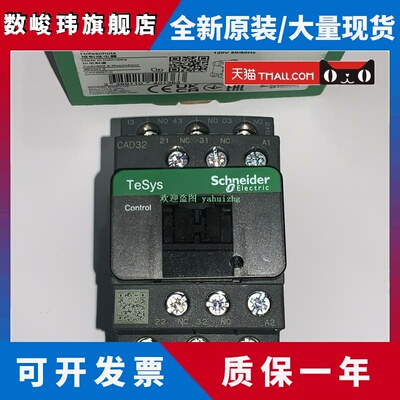 CAD32B7 CAD32F7 CAD32G7 CAD32M7 CAD32P7 施耐德控制继电器