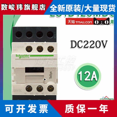 蒂森电梯封星接触器LC1D128MDC LC1D128MD FD DC110V 220V