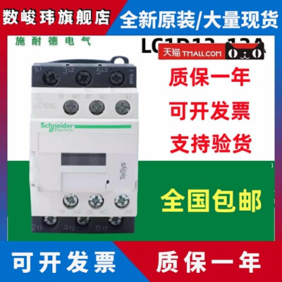 原装正品施耐德交流接触器LC1D12M7C F7C Q7C AC220V 110V现货