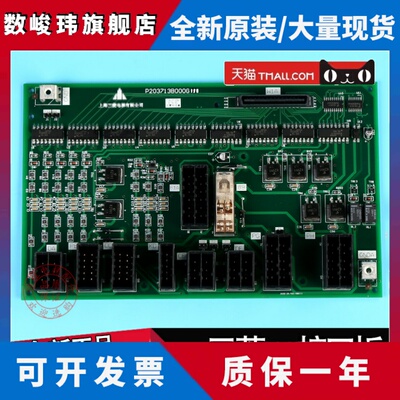 三菱电梯W1接口板 控制板 P203713B000G12/G11 LEHY 凌云 配件