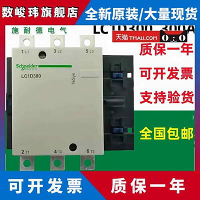 原装正品施耐德交流接触器LC1D300M7C F7C Q7C AC110v 220V 380V