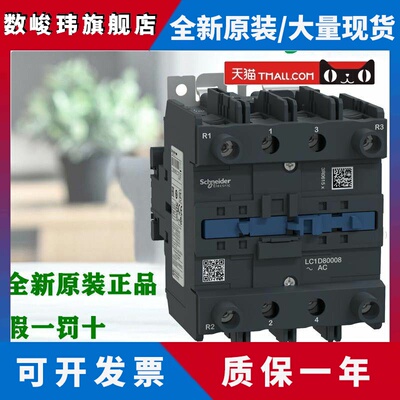 进口施耐德LC1D80008E7/LC1D80008M7/Q7/F7/B7四级交流接触器