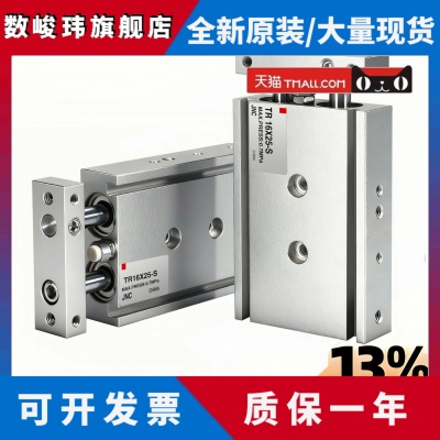 双轴缸TR6X10S TR10X20S TR16X30S TR20X40S TR25X50S TR32X100S
