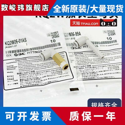 SMC加长弯头气管接头KQ2W04/06/08/10/12-M3/M5/01/02AS/0304-99A