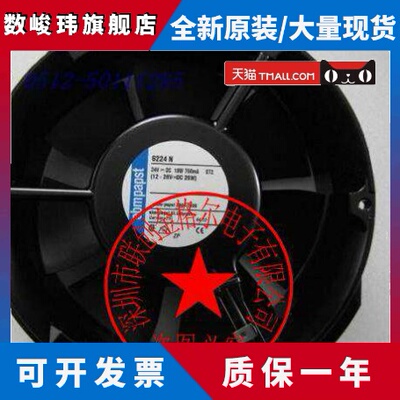 TYP 6224N 6248N 24VDC 18W 750MA 原装正品德国德国进口风扇