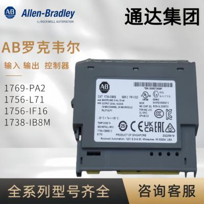 AB模块1734-IK/1734-TOP/CTM/IB8/IE2C/IE2V/OB81734-OE2罗克韦尔
