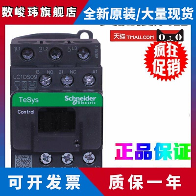 假一罚十施耐德LC1DS09 DS12 DS18 DS25 S32 S40 S38 S50 65 80