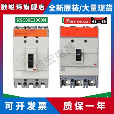 施耐德塑壳断路器NSC400K3320K NSC400K3350K NSC400K3400K