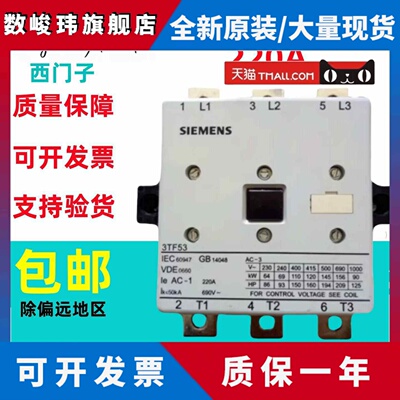 原装西门子交流接触器3TF53/3TF54/3TF55/3TF56/3TF57/22-OXMO