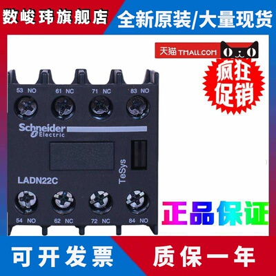 正品施耐德辅助触头LADN11C 20C 02C 22C 31C 13C 40C 04 LAD4RCU