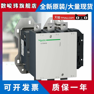 原装正品 施耐德电气 LC1D410M7C AC220V 交流接触器 老款