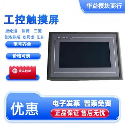 MCGS昆仑通态触摸屏TPC1061Ti1570Gi1271Gn1031kt7072GiTPC1031Ni