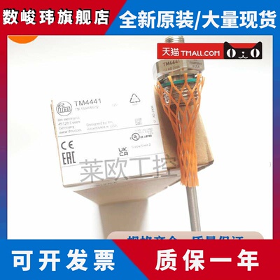 易福门TM4431/TM4411/TM4481/TM4441/TM4461温度传感器全新IFM