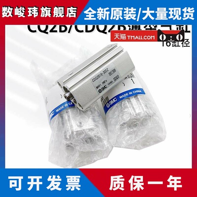 SMC薄型气缸CQ2B16CDQ2A/CDQ2B16-5DZ-10DZ-15DZ-20DZ-25DZ-30DMZ