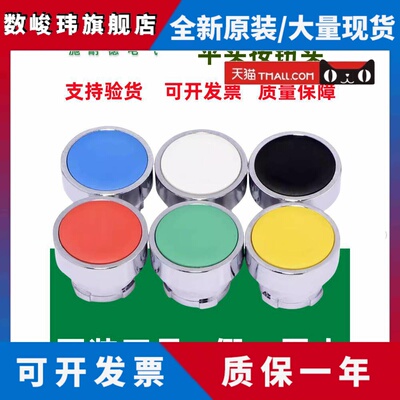 原装正品施耐德22mm金属按钮头ZB2BA3C/BA4C/BA5C/BA1C/BA6C现货