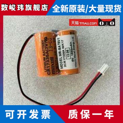 三菱 PLC 电池万胜 MR-BAT6V1,2CR17335A WK17 6V 锂电池