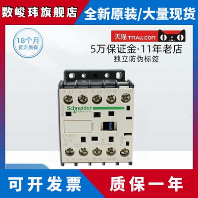 施耐德LP1K0910BD直流接触器24VDC进口LP1K0901BD 1210BD接触器