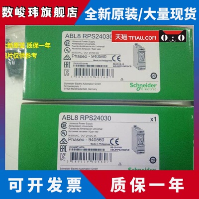 现货ABL8RPS24030/24050/24100/ABL8WPS24200/24400/RPM24200正品