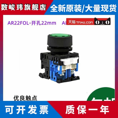 国产富士带灯按钮开关AR22F0L-11 AR30FOL-11 开孔30mm/22mm 220V