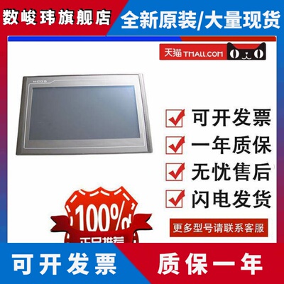 昆仑通态TPC1021Nt/7022Nt/Ni1031Ni/1231/1271Gn1530NiTPC1570Gi