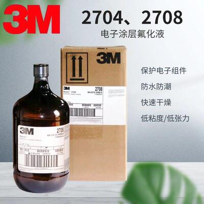 美国3M Novec 2704 2708 27002电子涂层剂速干电路板保护电子元件