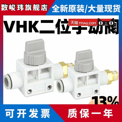 气动气管阀门开关手阀螺纹VHK2-01S/02S/03S/04S-06F-08F-10F单向