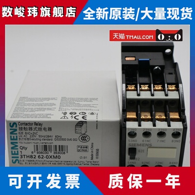 西门子中间继电器 3TH8262-0XM0 3TH8280-0XM0 0XB0 0XF0 0XQ0