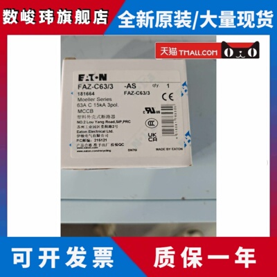 伊顿穆勒Faz-C63/3微型断路器Ul1077认证Csa完全认证480V电压