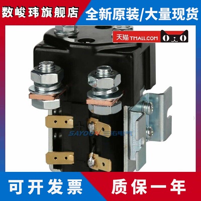 三佑直流接触器CZWB100A/SWB80JCZWB400ACZWJ200H-T12V/24V常闭型