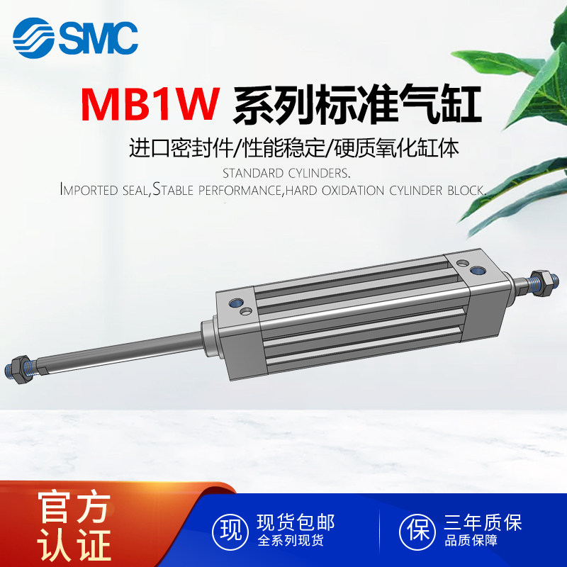 SMC型MB1B/MDB1W双出气缸32/40/50/63/80/100/125-25-50-75-1000Z_虎窝淘