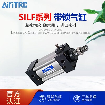 亚德克型SILF前端锁标准端锁气缸SILB40X50X63X80X100-25-50-75S