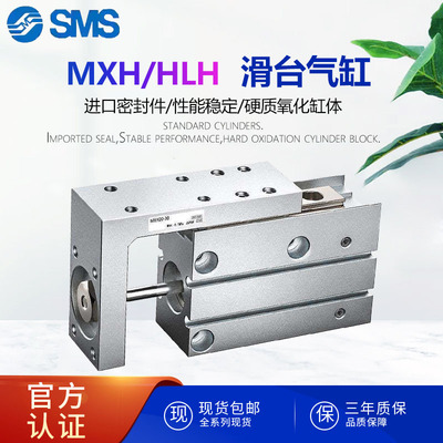 AiriTRC滑台气缸HLH/滑座气缸MXH