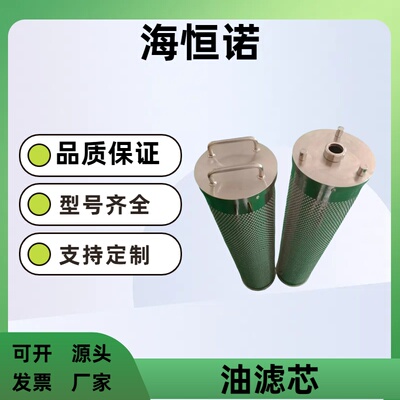 液体过滤器滤芯|W.38.Z.000250 电厂除酸脱水滤芯