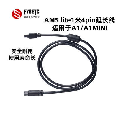 A11米4pin延长线带磁环