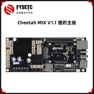 CheetahMIXV1.1猎豹主板voron