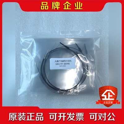 50419-0098入料底座光纤传感线东京熔接010050 议价