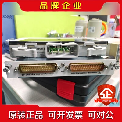 安捷伦agilent 34932a 34932t矩阵模块数 议价