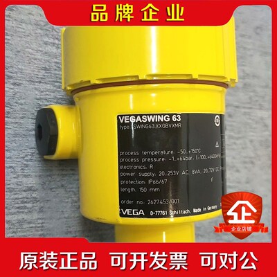 VEGA威格VEGASWING63雷达音叉液位计料位计 议价