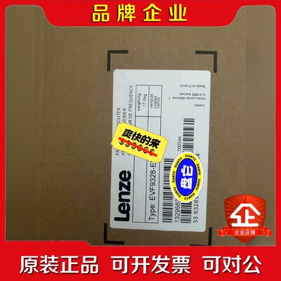 LENZE伦茨变频器 EVS9327-ES EVF932 议价