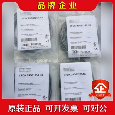 堡盟传感器CFDK GLN 议价