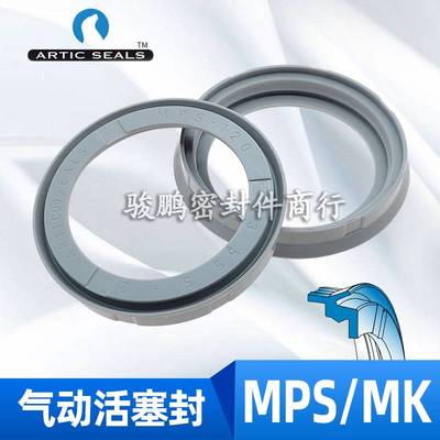 意大利进口ARTIC SEALS气缸活塞密封圈MK/MPS50*43*7.25/63*55*10