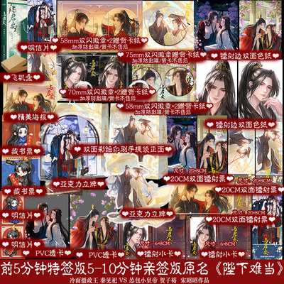 【限时前5分钟特签 5-10分钟亲签】与君安 原名《陛下难当》 人气作者宋昭昭高口碑代表作 新增未公开番外