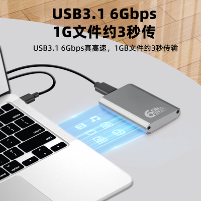 SATAUSB3.16Gbps高速硬盘盒