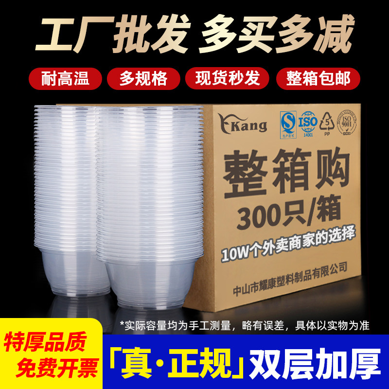 一次性碗特厚碗筷餐具家用餐盒商用圆形汤碗打包饭盒带盖耐热批发