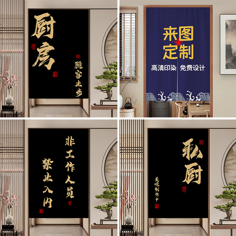 专业门帘定制logo店铺商用厨房防油烟隔断帘免打孔卫生间遮挡帘子
